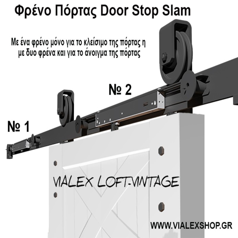Φρένο για πορτα τυπου αχυρωνα VIALEX LOFT 80 kg.