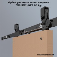 Μάνταλο για πόρτα αχυρώνα