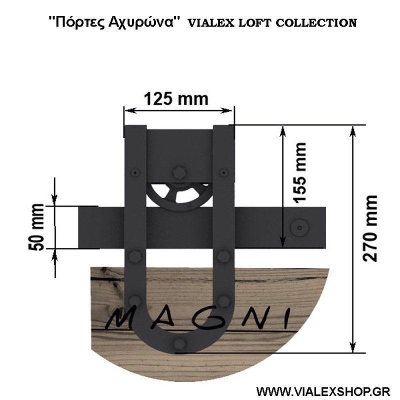 Μηχανισμός πόρτας αχυρώνα MAGNI BLACK 120 kg.
