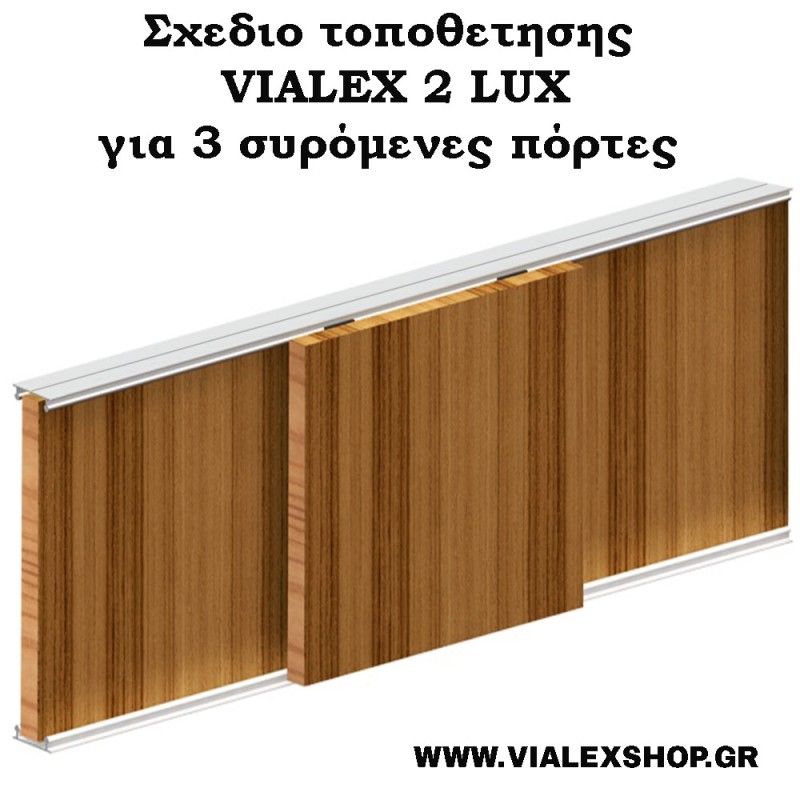VIALEX 2 Lux – Σετ για τρίφυλλη συρόμενη ντουλάπα | Premium | 70 kg