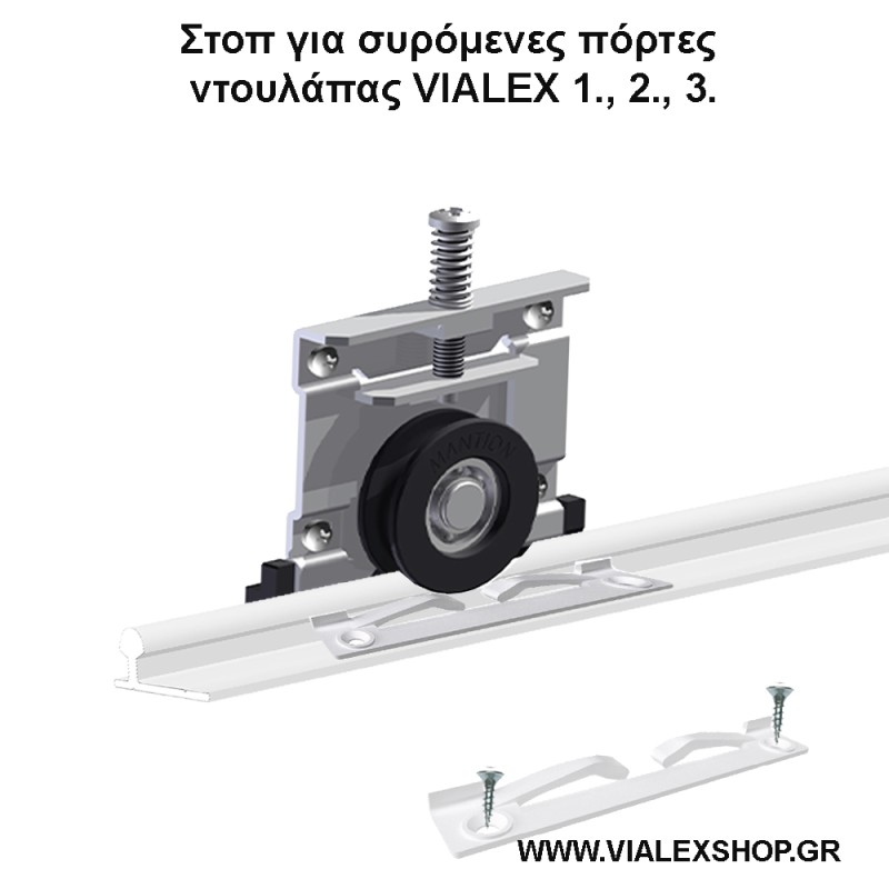 Στοπ για συρόμενες πόρτες ντουλάπας VIALEX 1,2,3 - 8 τμχ