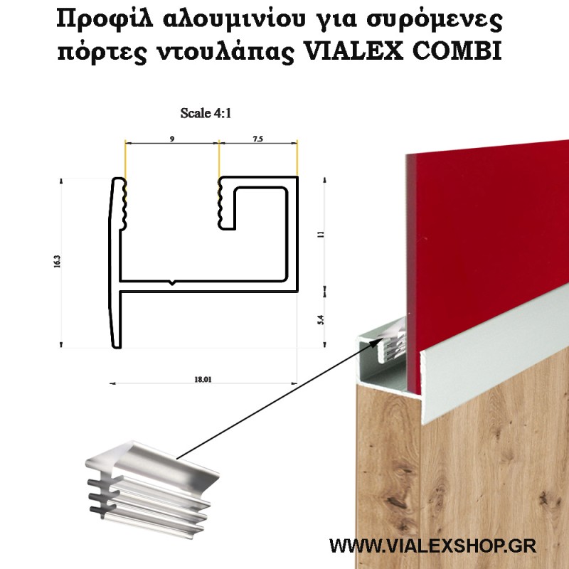 Προφίλ αλουμινίου COMBI για γυαλί συρόμενης ντουλάπας | AC-135