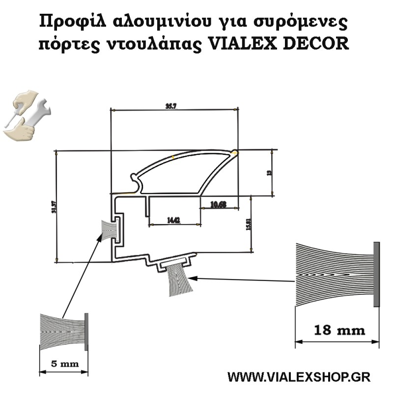 Προφίλ αλουμινίου για πόρτες συρόμενες ντουλάπας VIALEX DECOR